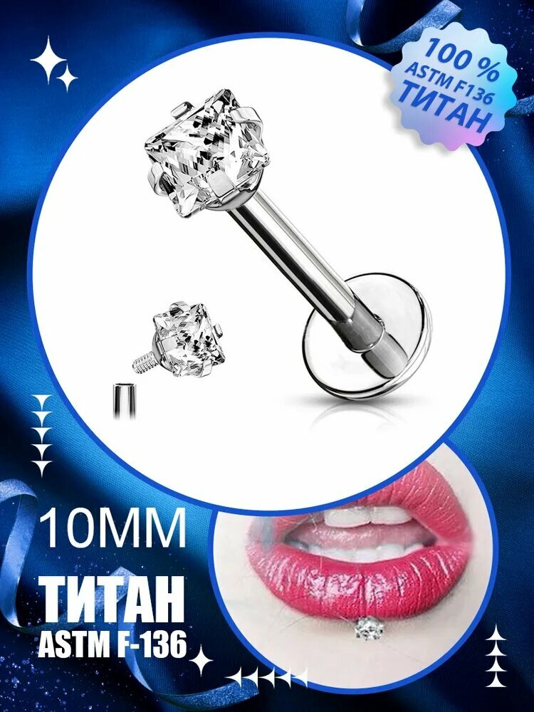 Пирсинг
