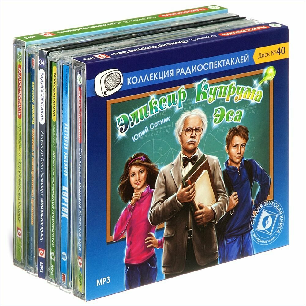 Книги для внеклассного чтения 4 класс (Аудиокнига на 6-ти CD-MP3)