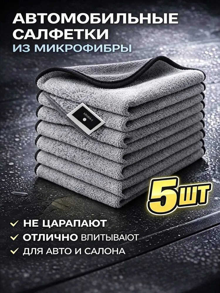 Губка автомобильная, 5 шт.