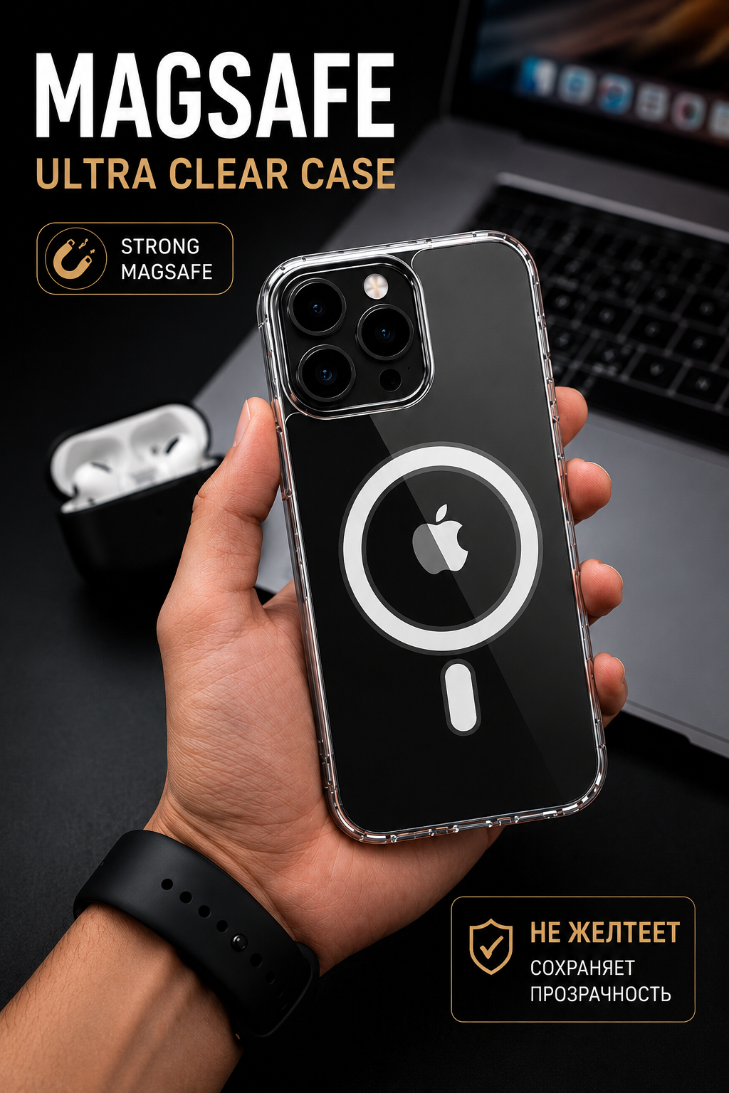 Чехол для iPhone 13 с MagSafe прозрачный, противоударный, защита камеры