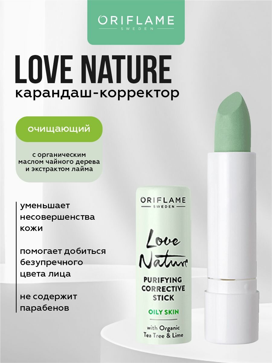 Антибактериальный очищающий карандаш-корректор Oriflame Love Nature Чайное дерево 4,5 гр.