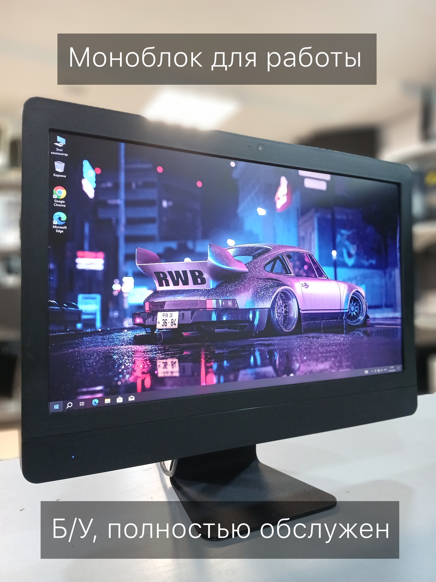 Моноблок 22" Intel Core i3, 8 ГБ, SSD 120 ГБ, клавиатура и мышь