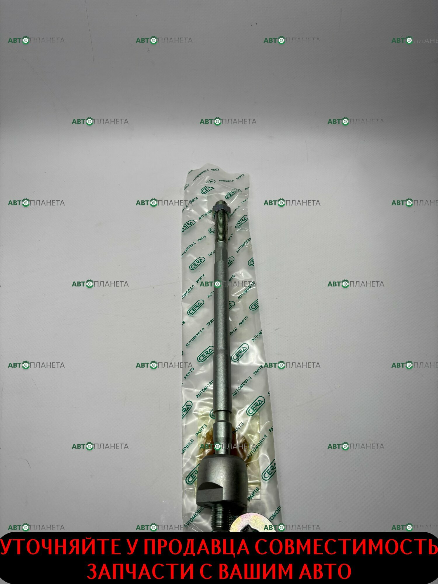 Тяга рулевая Cera CR2651