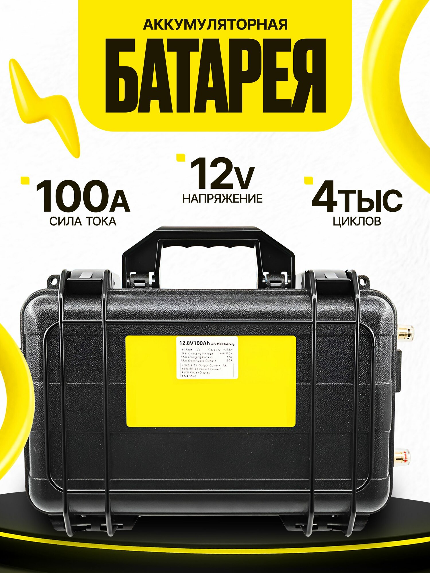 LiFePO4 аккумулятор 12.8V 100Ah FBK 4000 циклов, разряд 100А/200А. Для солнечных станций, ИБП, автодомов, лодок, электромобилей
