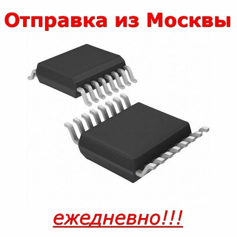 Микросхема MAX4581EUE TSSOP16, коммутатор аналоговых сигналов