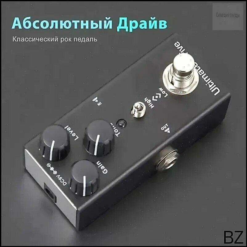 Эксклюзивный гитарный овердрайв Абсолютный Драйв в минипедали