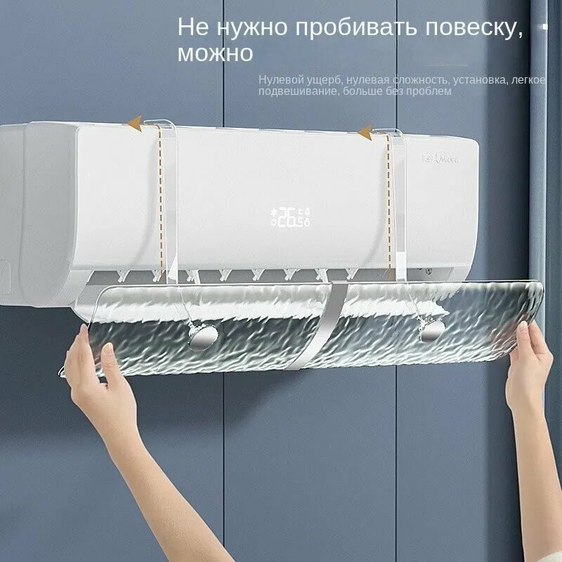 Экран для кондиционера. для блоков размером/шириной 860мм, прозрачный