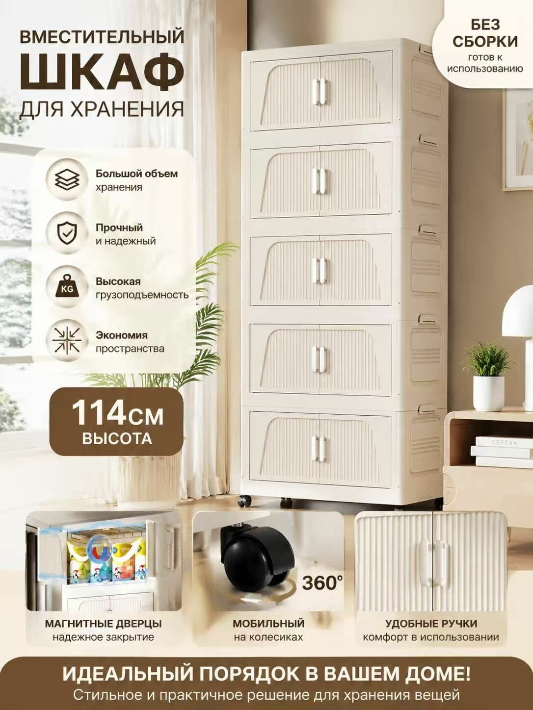 Шкаф складной 50х25х114 см