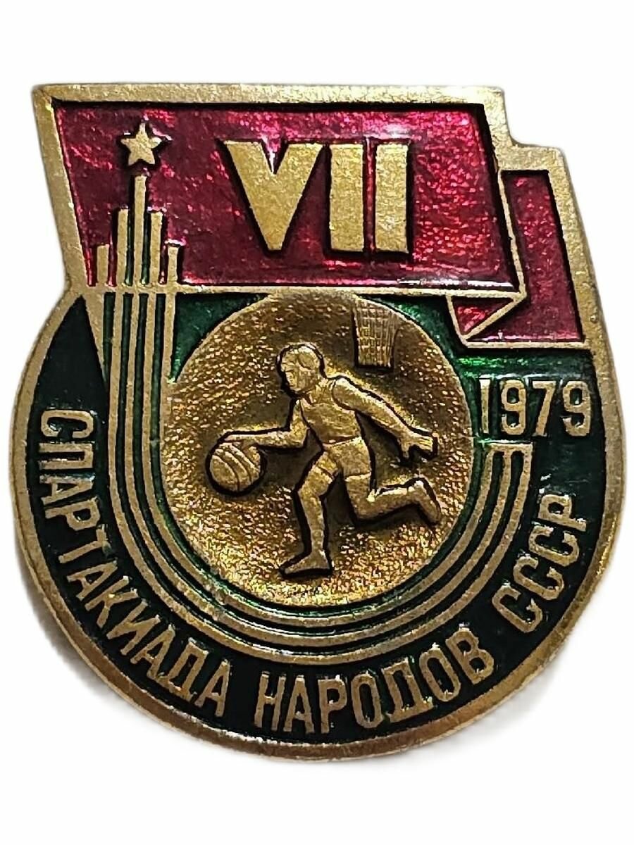 Значок СССР Баскетбол VII спартакиада народов СССР 1979 г.