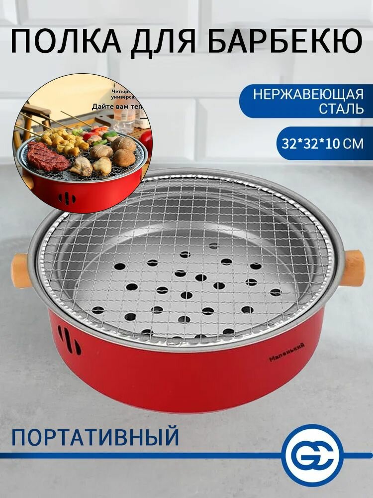 Мангал Стационарный 32 см х 32 см х 10 см
