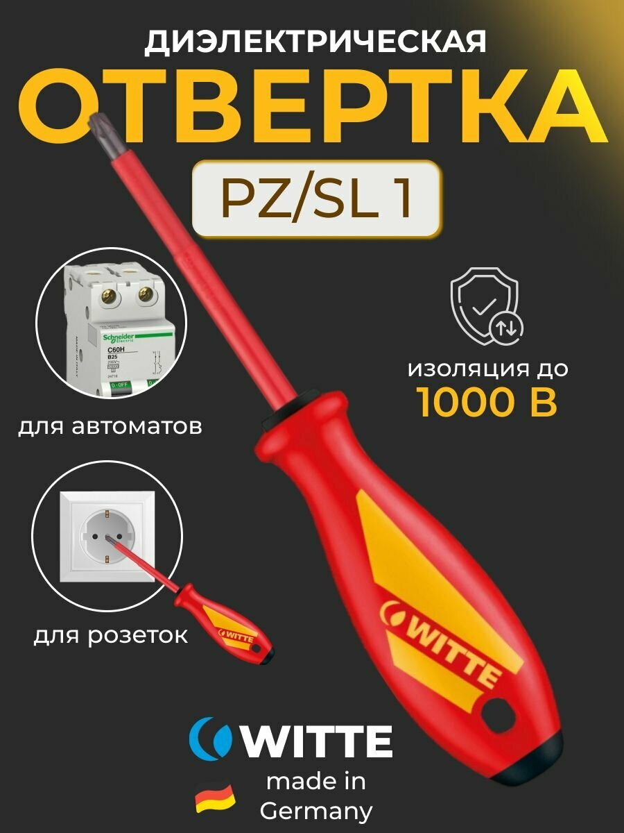Отвертка для автоматов диэлектрическая PZ/SL1x80 мм WITTE MAXX VDE