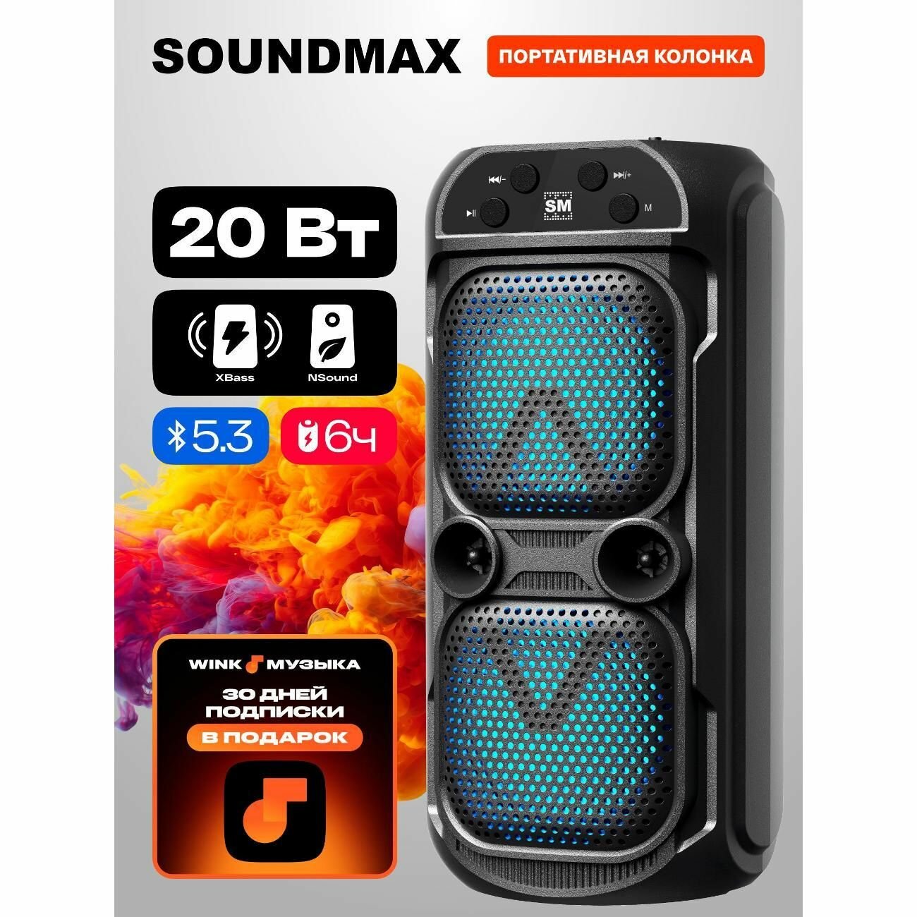 Портативная беспроводная колонка Soundmax SM-PS5039B