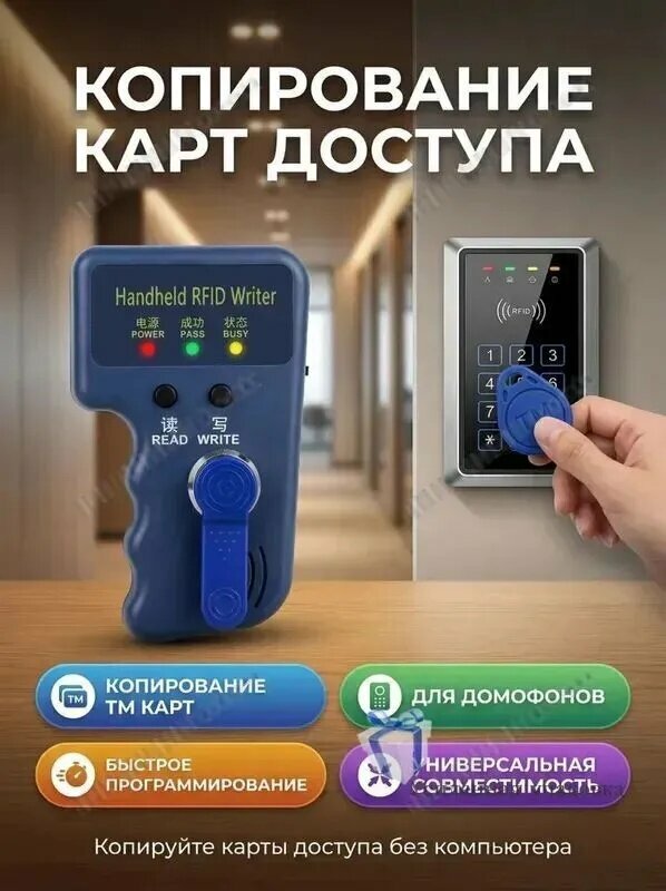 Считыватель