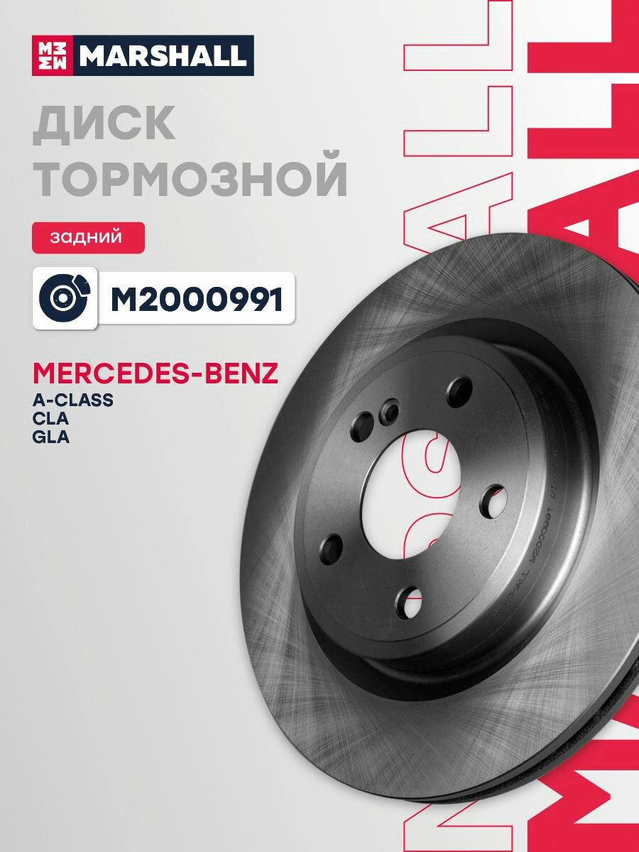 Диск тормозной задний Mercedes-Benz Мерседес A-CLASS, CLA, GLA 2464230812