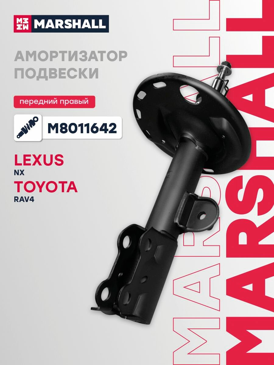 Амортизатор подвески передний правый Lexus Лексус NX, Toyota Тойота RAV4 Рав4 4851009888