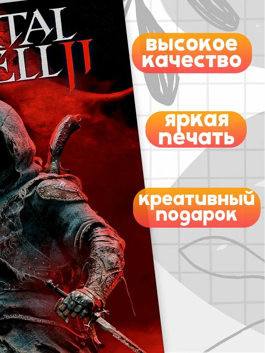 Картина на стену Mortal Shell 2, на подрамнике, 1шт, 25х17 размер. — фото 1