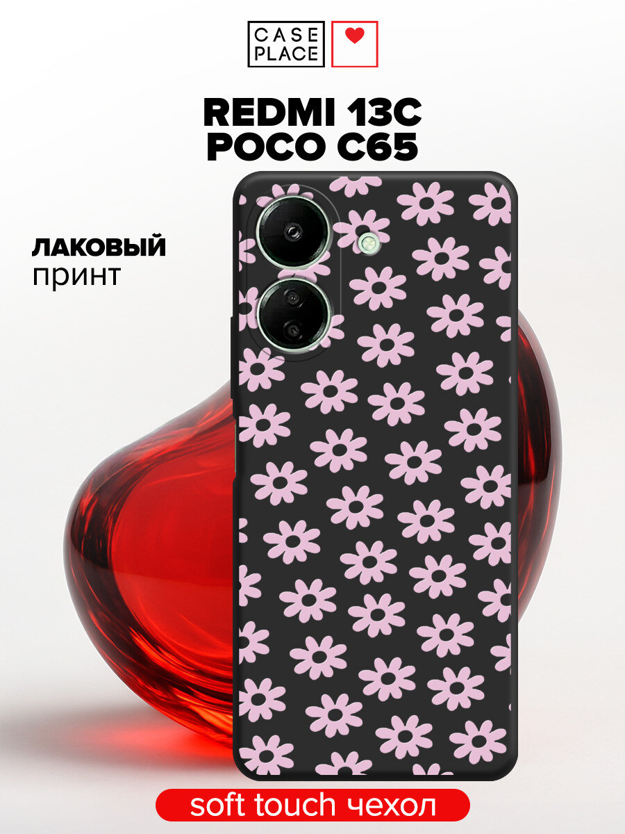 Чехол на Xiaomi Redmi 13C/Poco C65 / Сяоми Редми 13C/Поко С65 с принтом "Розовый цветочный узор"
