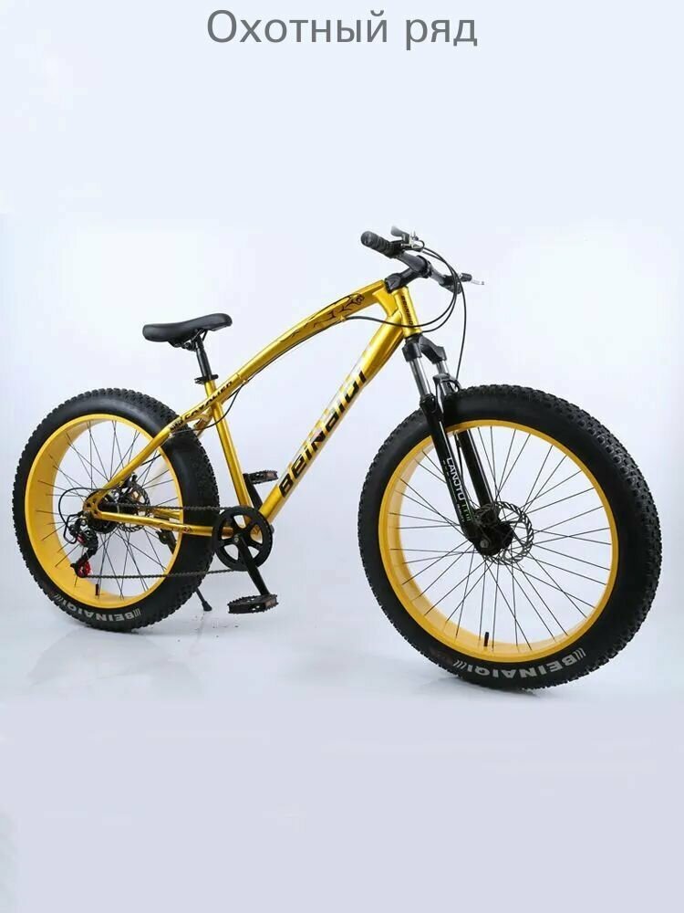 Велосипед Горный, Fat-bike, AP-JB ,26 дюймов, 27 скоростей золото