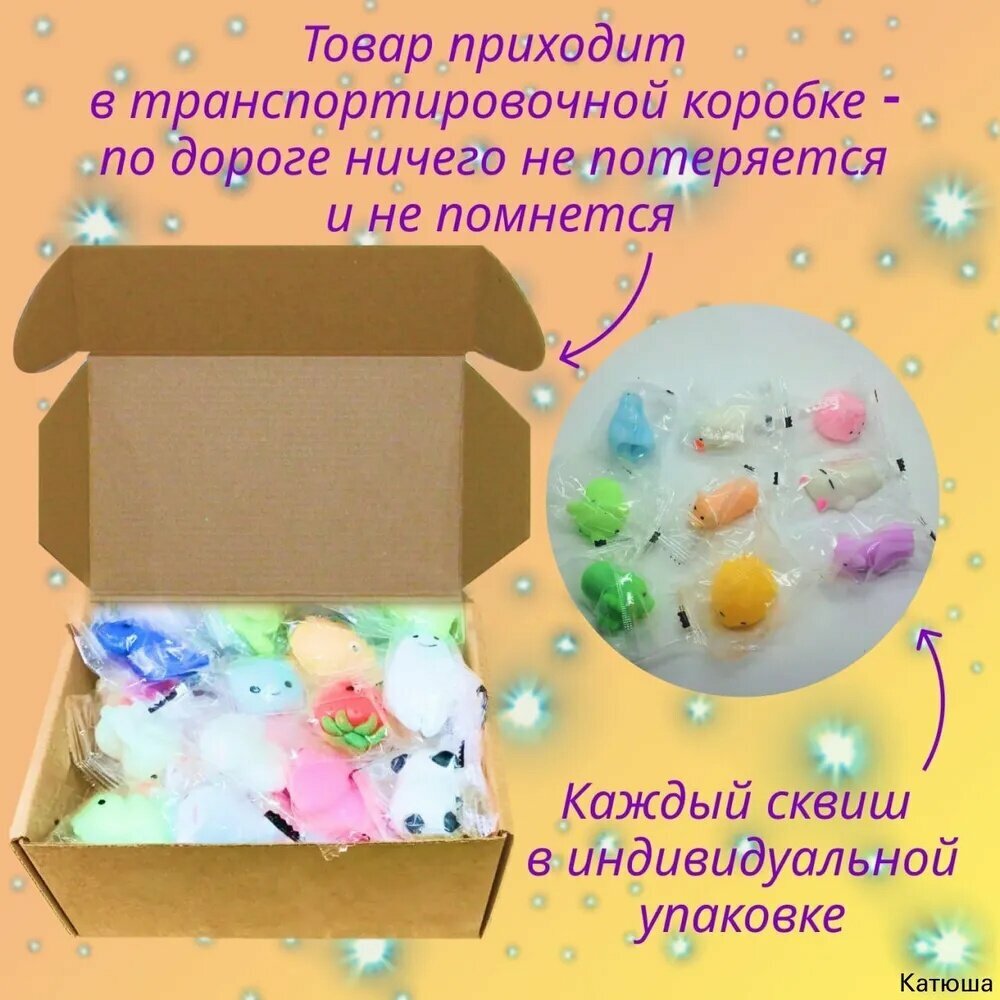 Набор игрушка антистресс сквиши 100 штук