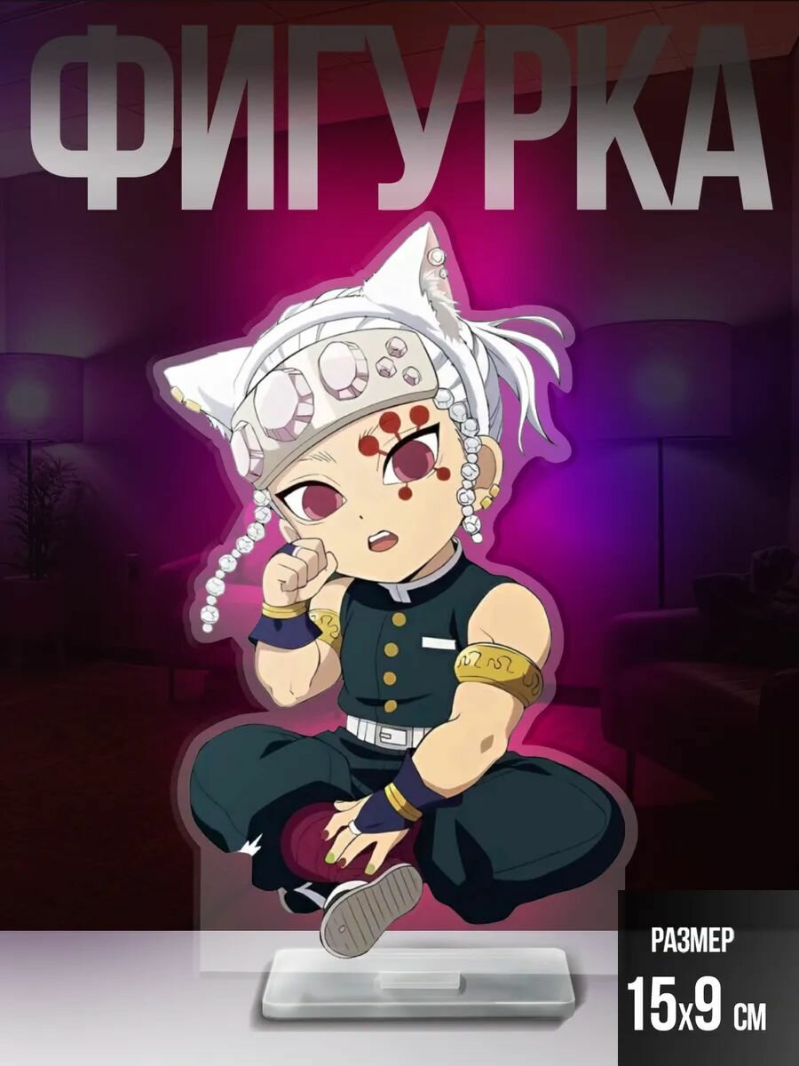 Акриловая фигурка Тенген Узуй