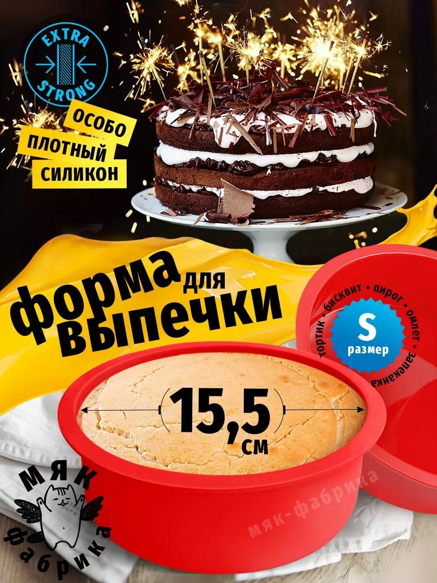 Набор форм для аэрогриля "Красный2", антипригарные, силикон, 2 шт.