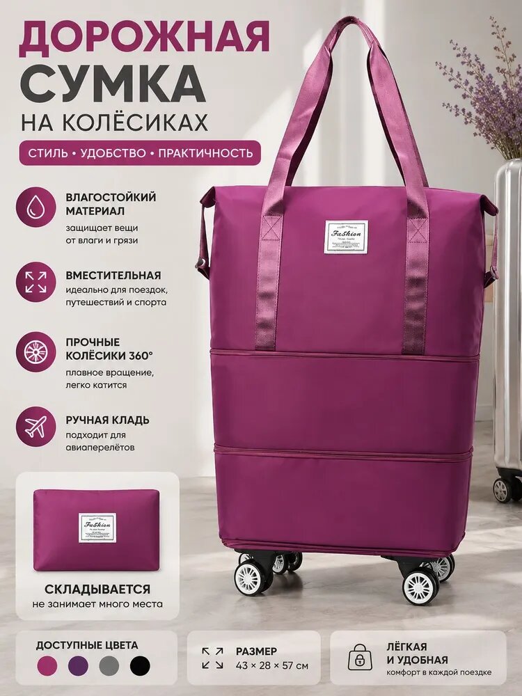 Саквояж