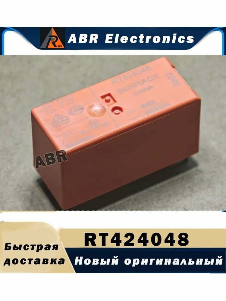 RT424048 Реле TE Connectivity — фото 1