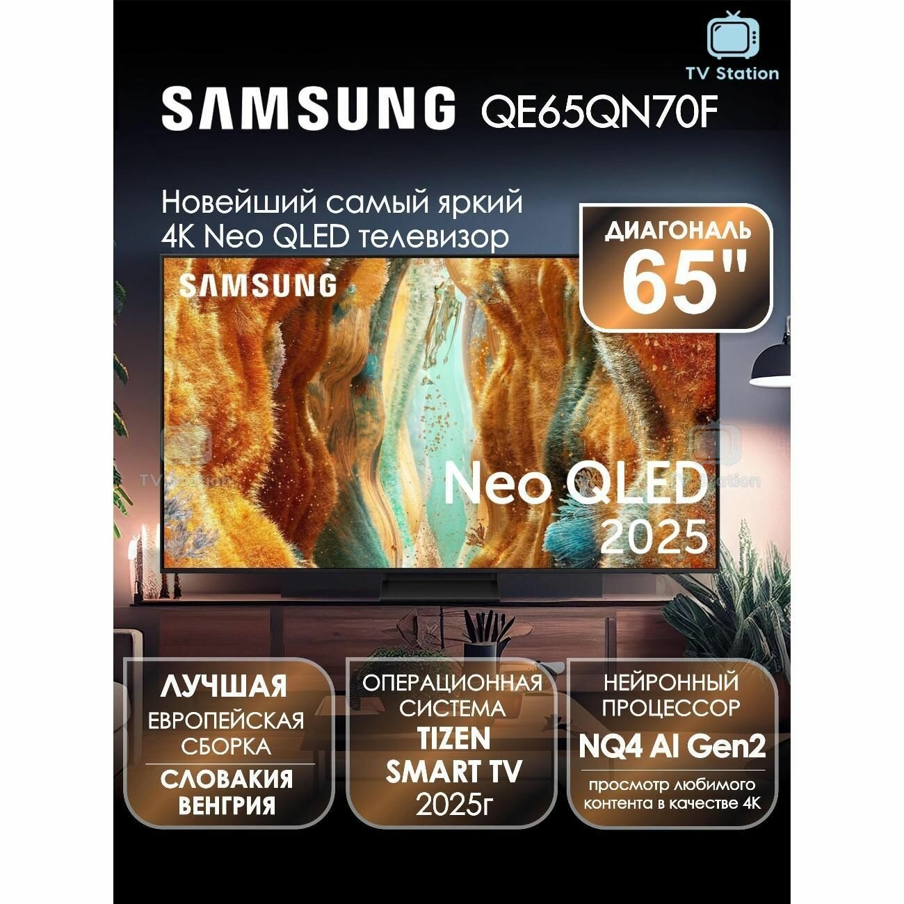 Телевизор Samsung QE65QN70F