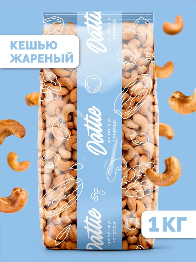 Кешью жареный отборный Dattie, 1 кг