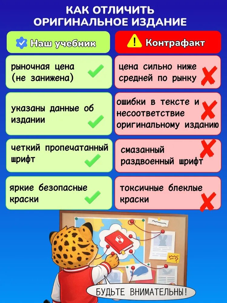 Прописи. 1 класс. Часть 2 ФГОС — фото 1