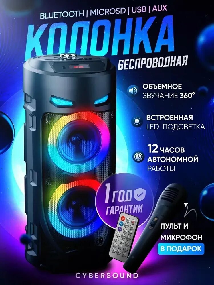 Мощная портативная Bluetooth колонка, двойной динамик, 360 стереозвук, RGB светомузыкальная подсветка, беспроводная акустика для вечеринок и дома