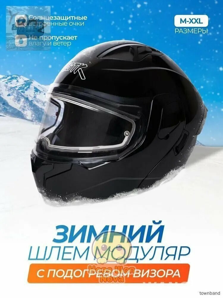 Мотошлем, цвет: белый, черный, размер: XXL