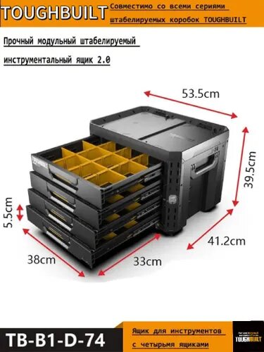 Инструментальная тележка х 40 см, 4 секц.