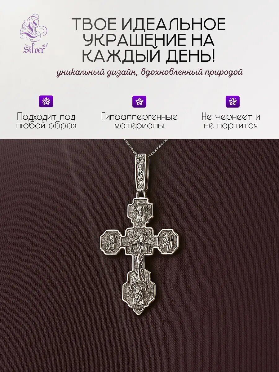 Подвеска L-Silver, серебро, 925 проба, белый, серебристый — фото 1