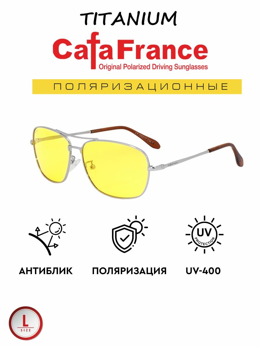 Солнцезащитные очки