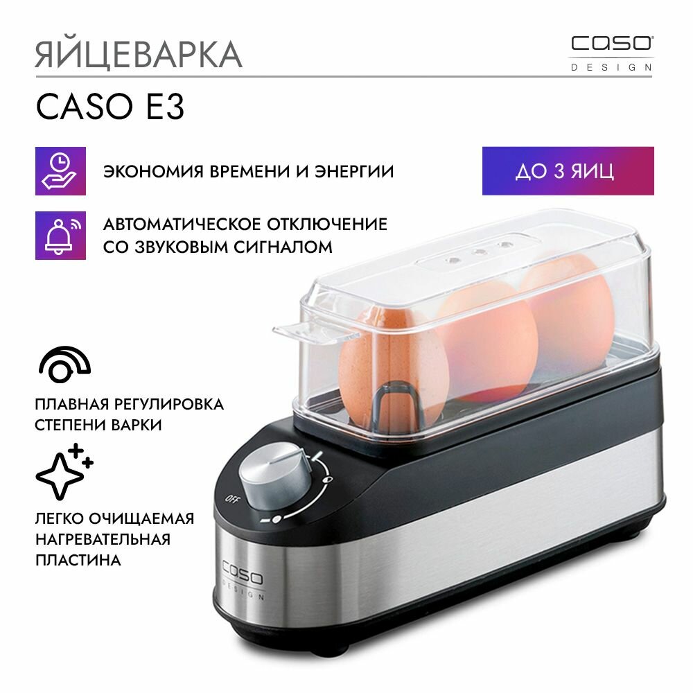 Яйцеварка CASO E 3 — фото 1