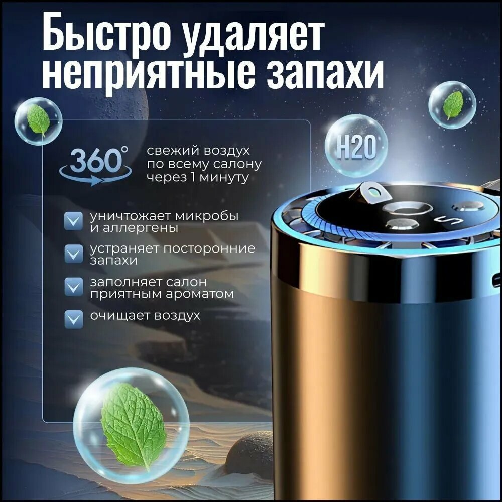 Ароматизатор автомобильный, Ароматизатор+аромат Хилтон, 50 мл
