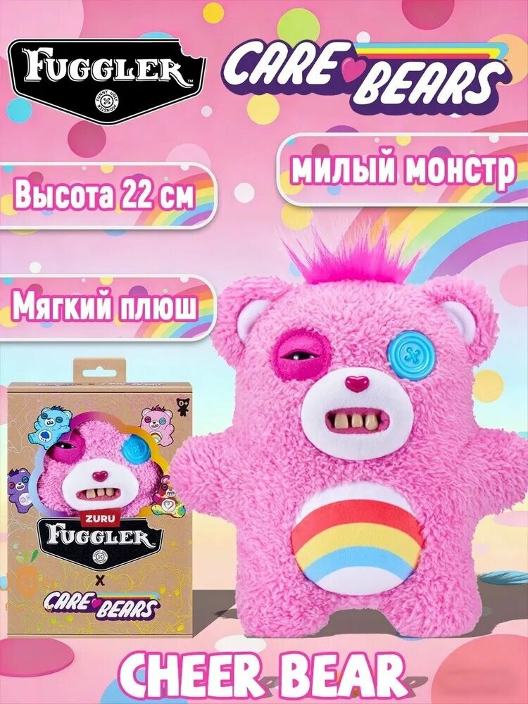 Розовая плюшевая игрушка фуглер в стиле заботливые мишки с реалистичными зубами, 23 см. Подходит в качестве подарка на день рождения. / Spin Master Fuggler Care Bears Cheer Bear