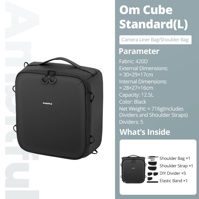 Сумка-вкладыш Ambitful Om Cube 5/8/12л для камеры Om Cube L