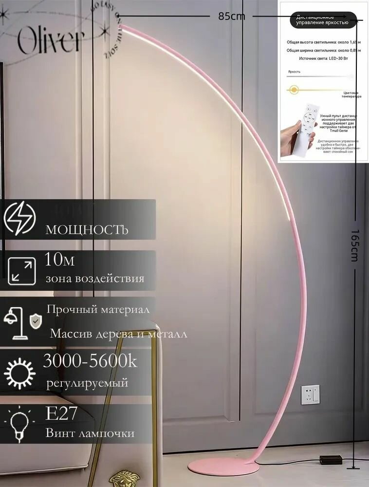 Напольный светодиодный светильник (торшер, лампа) с пультом управления Emilion Loft Simple Light 2.4G, LED (Черный)