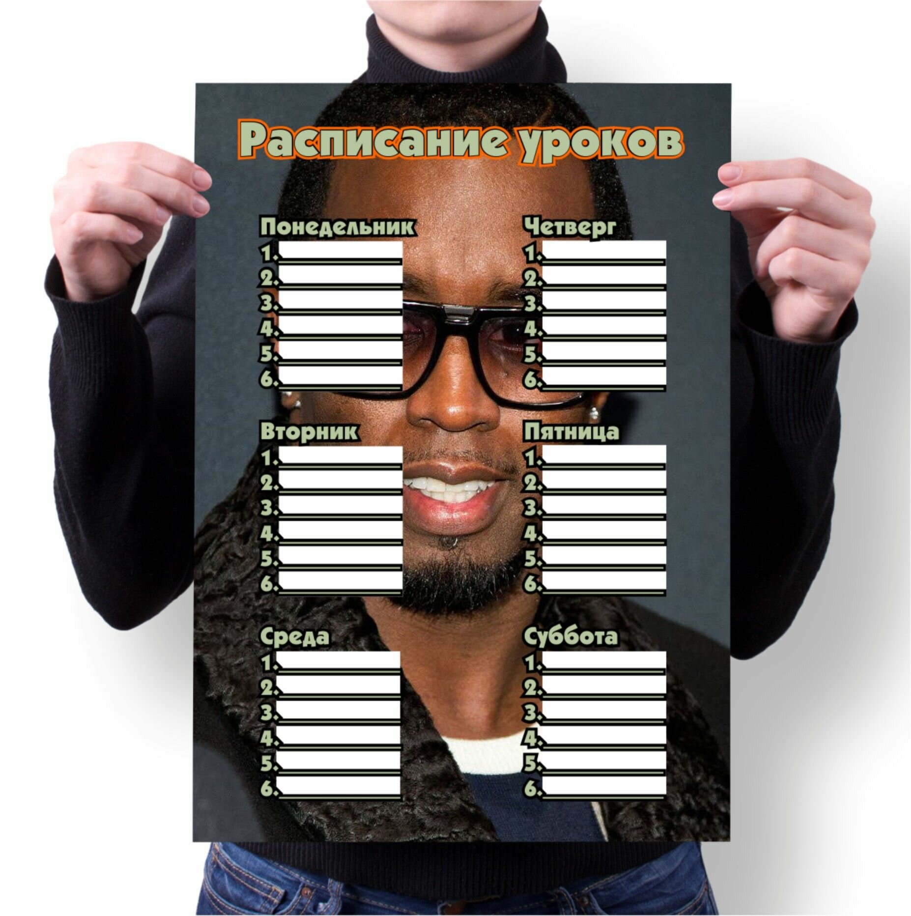 Расписание уроков формата А4, с принтом "Пафф Дэдди", Puff Daddy