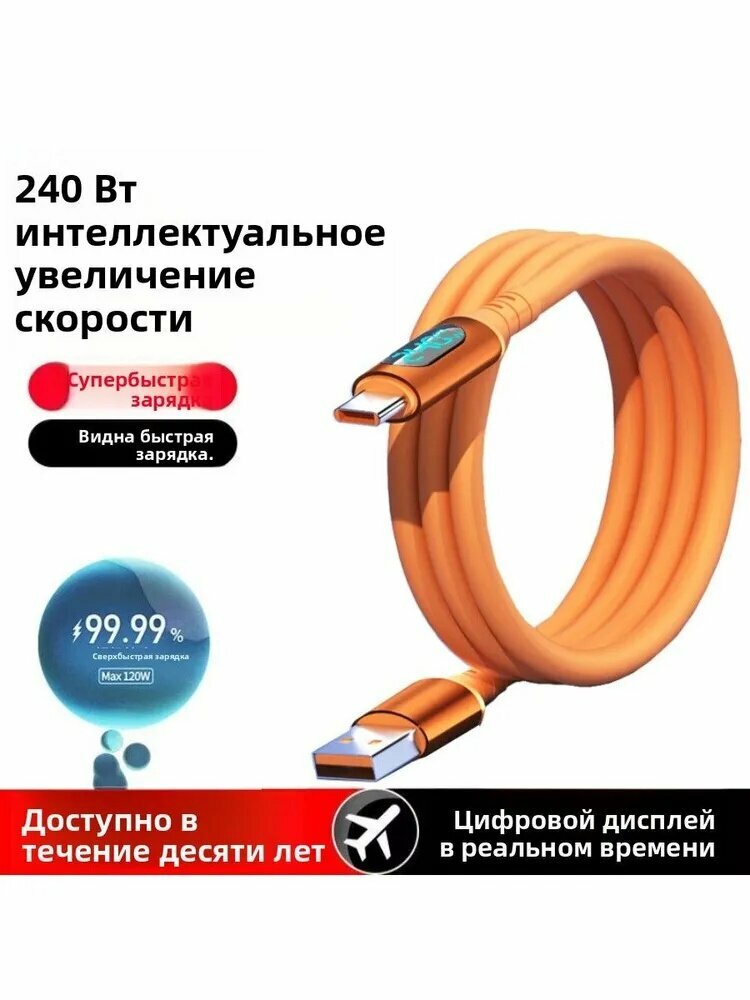 Кабель для мобильных устройств, 2.0 м, синий, кабель для зарядки фото и видеотехники с цифровым дисплеем и защитой