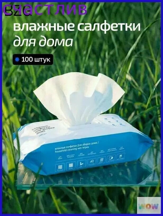 Салфетки для уборки, Белый, 22х22 см, 100 шт.