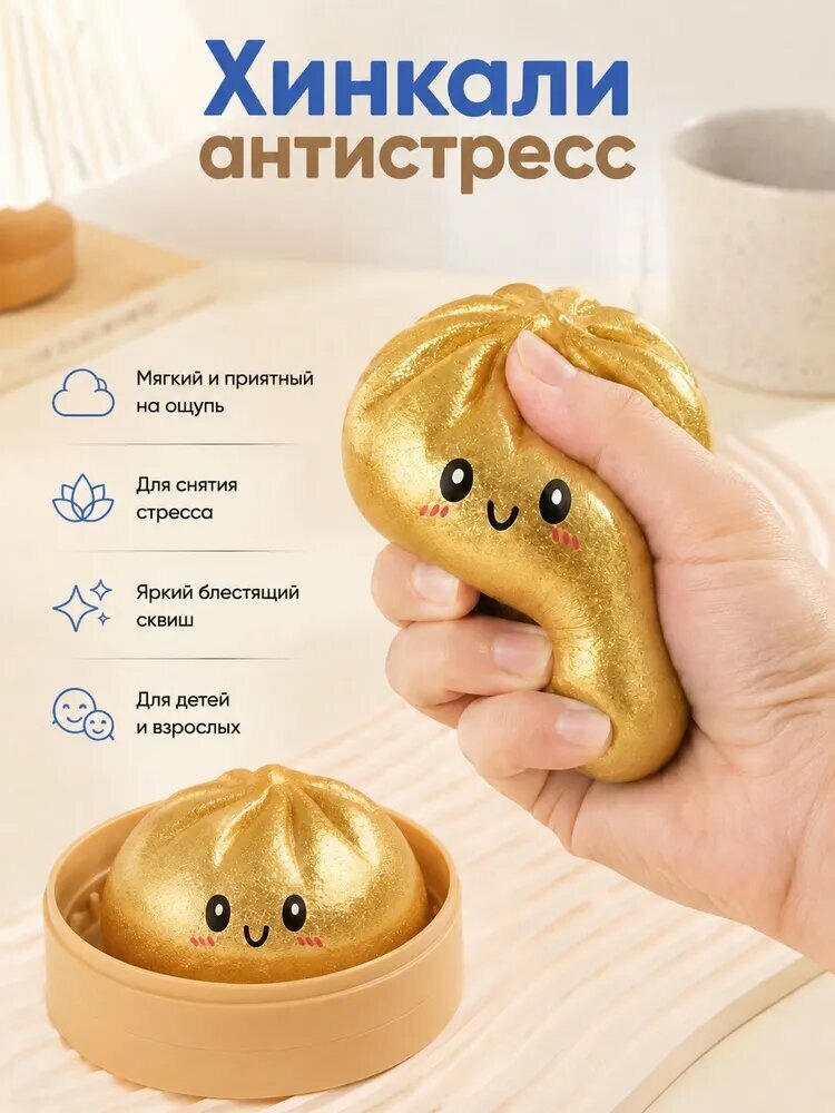 Декомпрессионная игрушка — фото 1