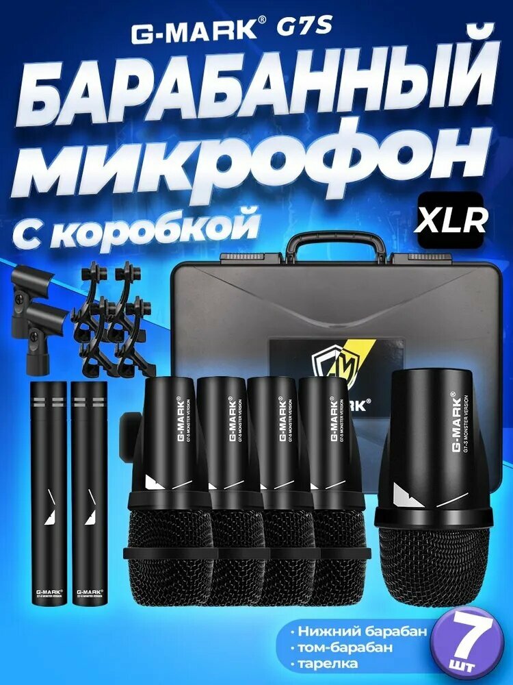 G-Mark Микрофон концертный, черно-серый, черный матовый