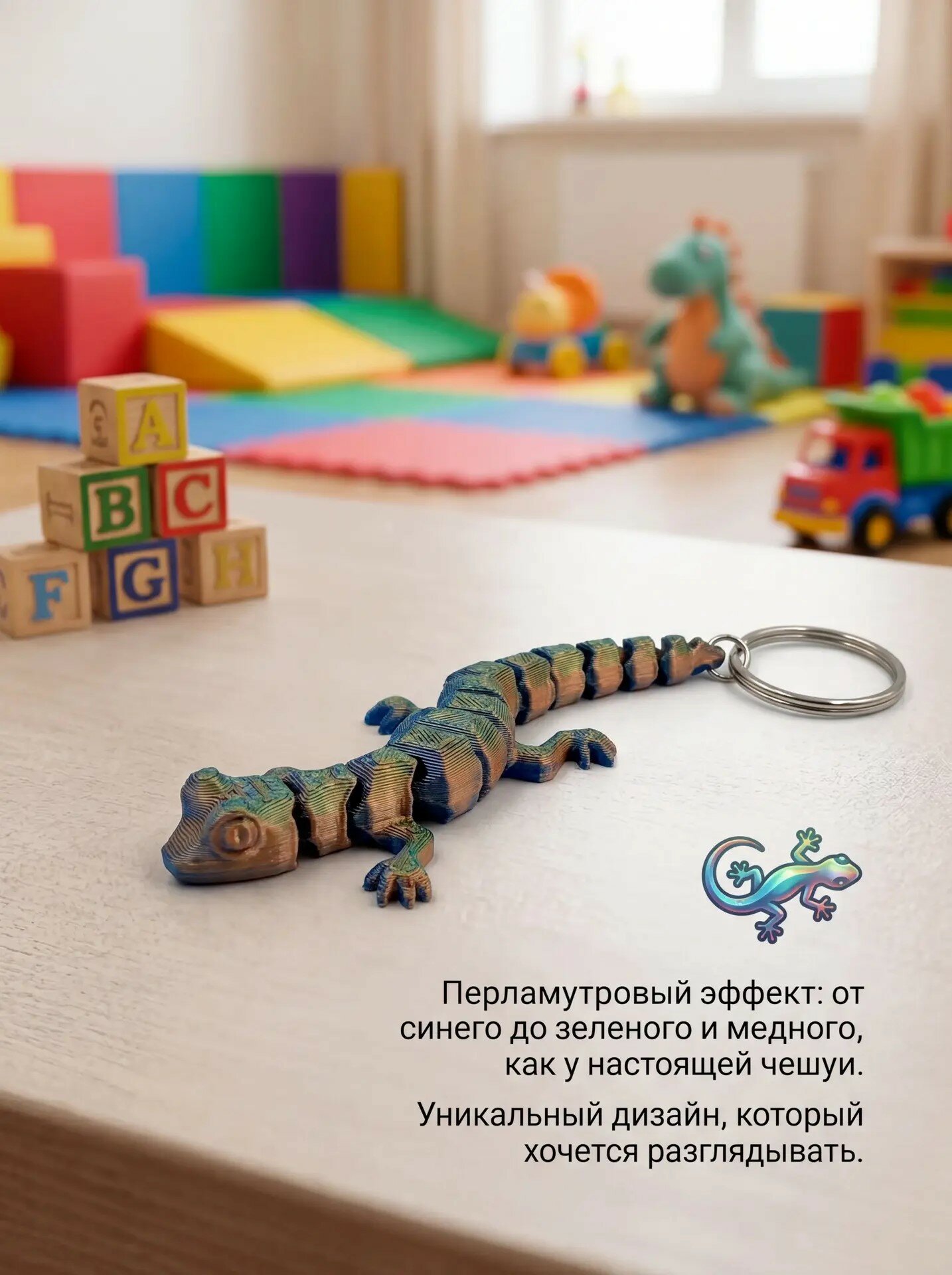 Брелок 3D игрушка ящерица — фото 1