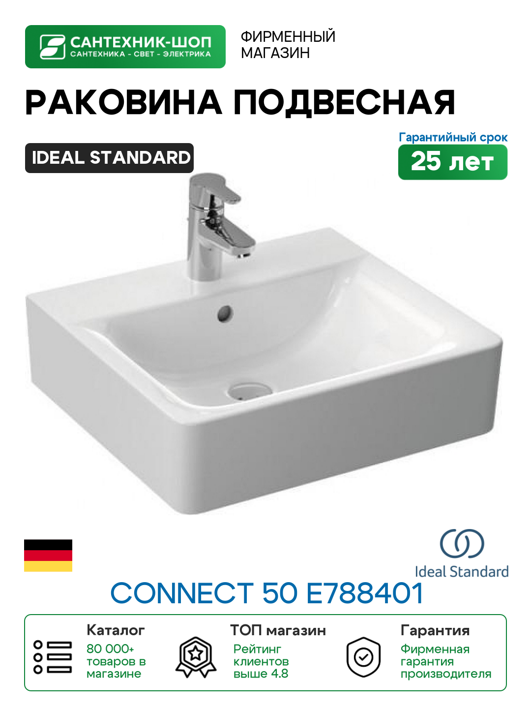Раковина Ideal Standard Connect 50 E788401 цвет Euro White / Евробелый