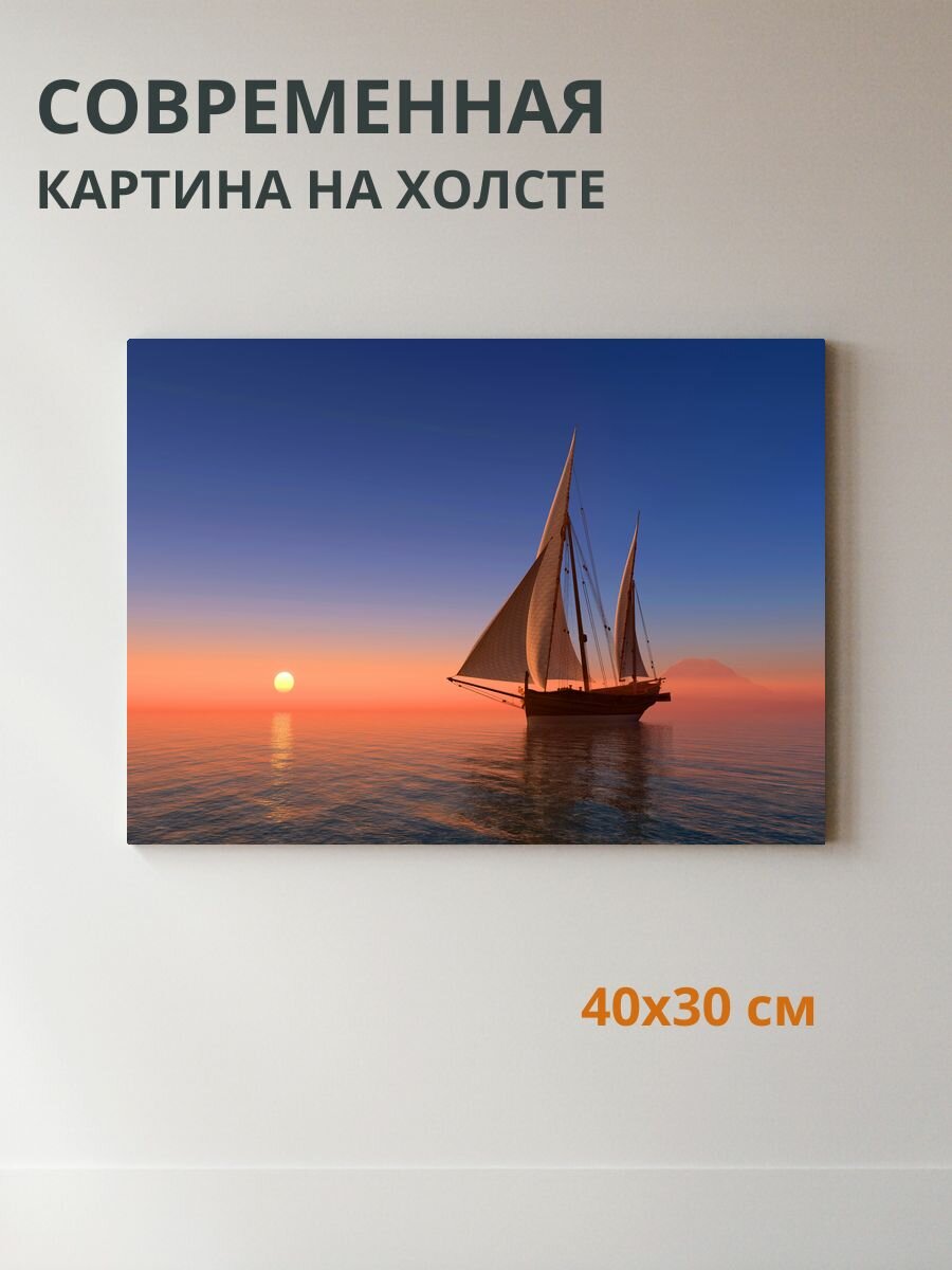 Картина на холсте Парусник на горизонте 40x30 см