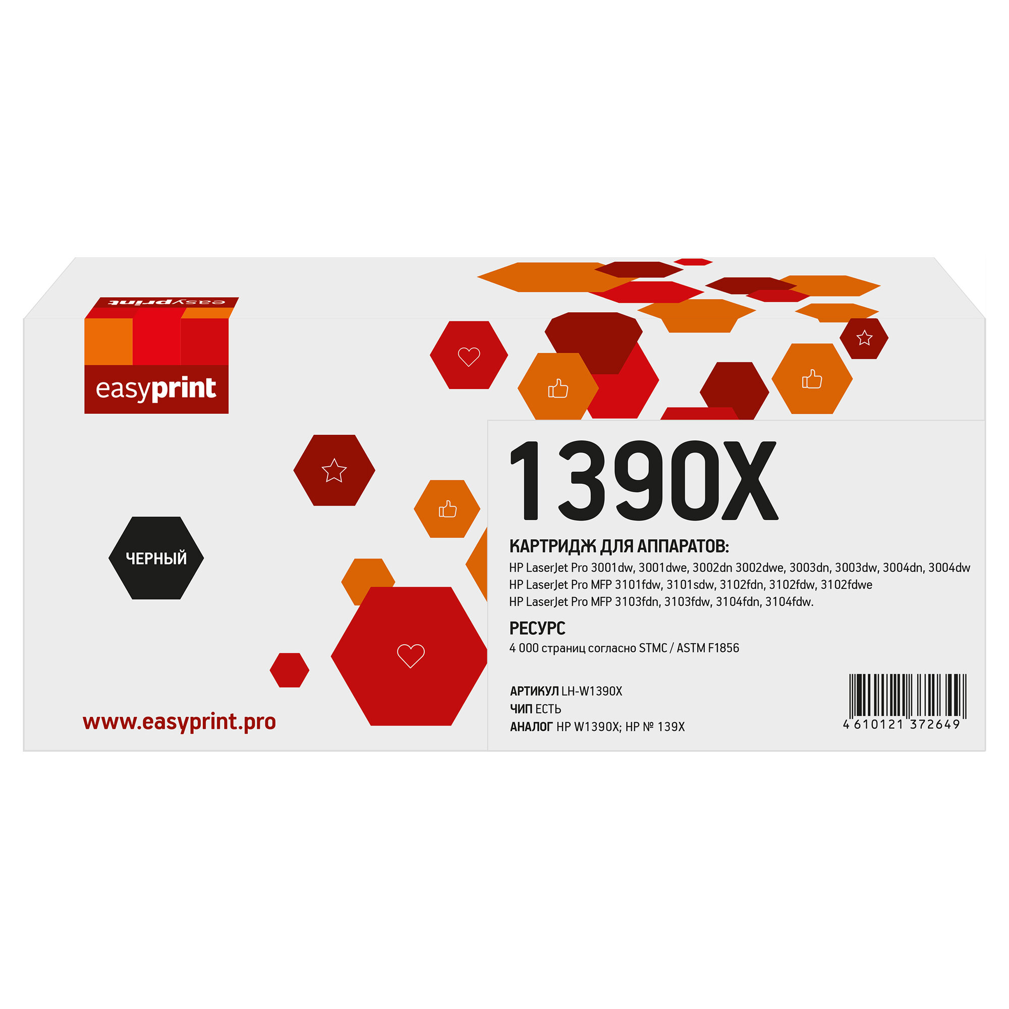 Лазерный картридж EasyPrint LH-W1390X для HP, 4000, черный, с чипом