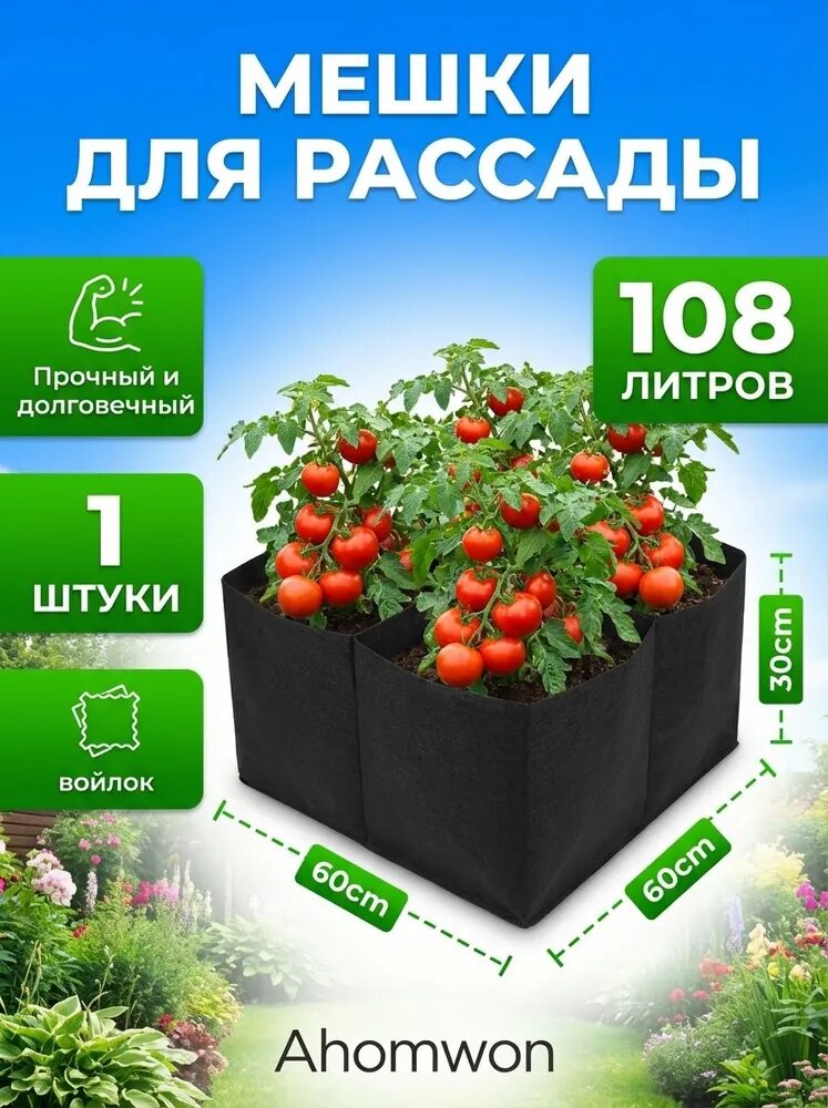 Мешок-горшок для растений 108 л, 30 см, 1 шт, цвет черный, хаки